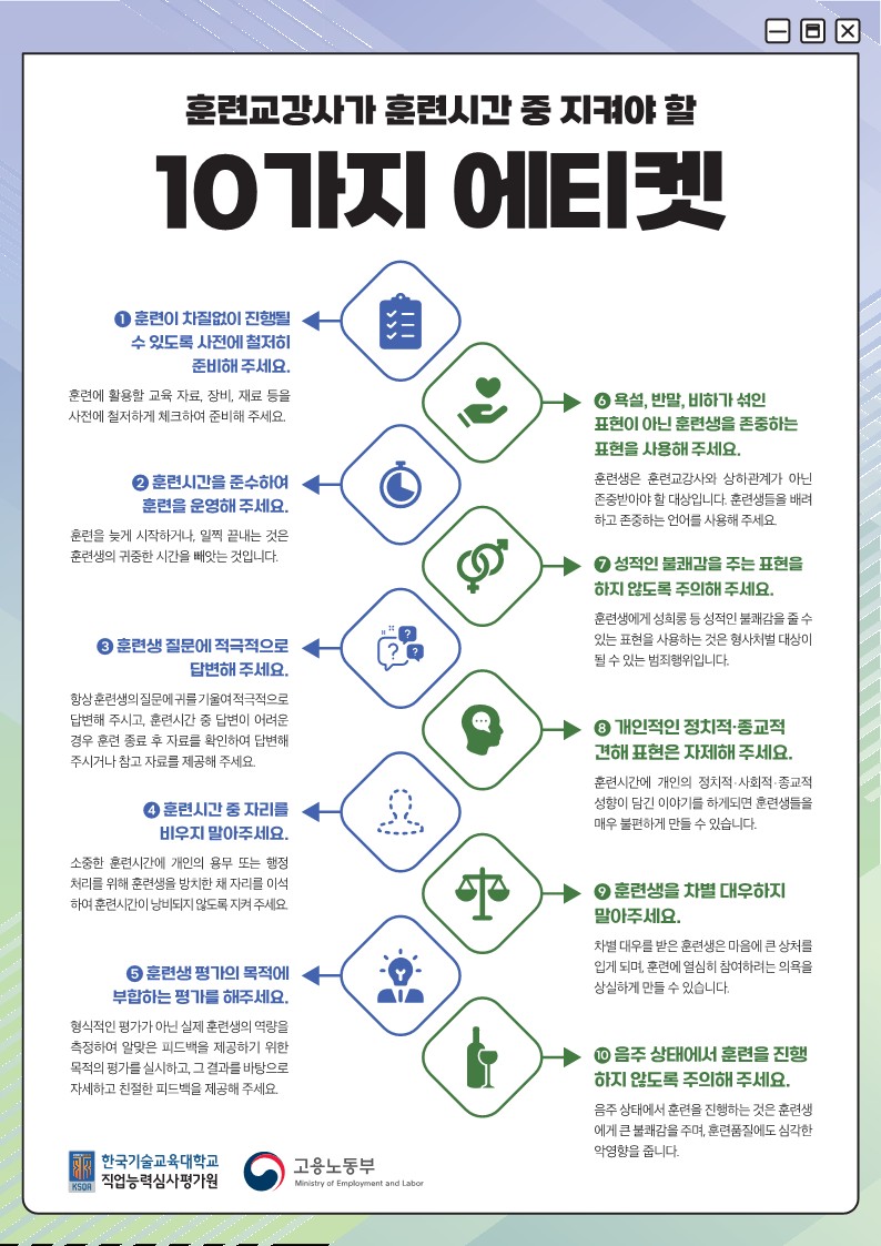 한국이러닝인재개발원